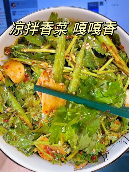 香菜怎么腌制好吃_腌香菜的做法大全-第3张图片-山城妙识