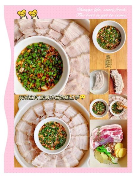 蒜泥白肉酱汁怎么做_蒜泥白肉酱汁比例-第1张图片-山城妙识