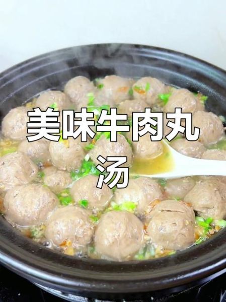 潮汕牛肉丸子汤怎么做_正宗牛肉丸做法-第3张图片-山城妙识