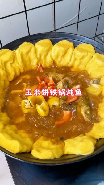鱼锅玉米饼子怎么做_鱼锅玉米饼子家常做法-第1张图片-山城妙识