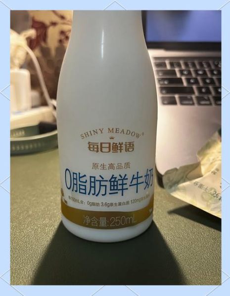 低脂牛奶有哪些牌子_哪个牌子低脂牛奶好喝-第2张图片-山城妙识