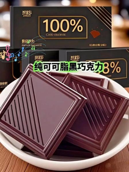 黑巧克力怎么做_黑巧克力制作比例-第2张图片-山城妙识