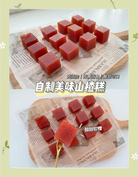 家庭山楂糕怎么做_山楂糕不凝固的原因-第1张图片-山城妙识