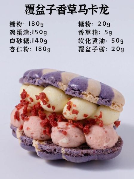 马卡龙蛋糕多少钱一个_马卡龙蛋糕价格表-第1张图片-山城妙识
