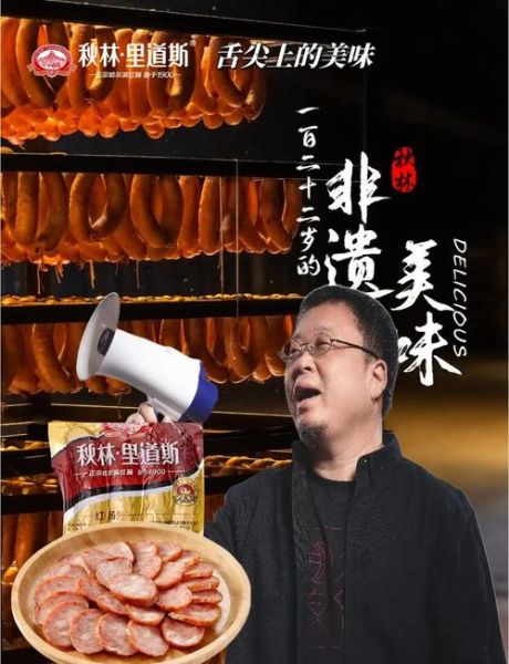 哈尔滨红肠哪家好吃_本地人推荐老店-第1张图片-山城妙识