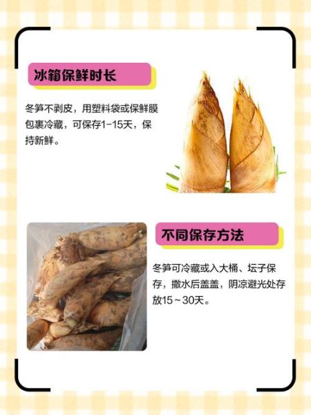 冬笋怎么处理才不涩味_冬笋去涩味最简单的方法-第2张图片-山城妙识