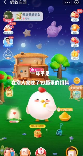 豆瓣酱蚂蚁庄园答案_蚂蚁庄园今日答案-第2张图片-山城妙识 豆瓣酱蚂蚁庄园答案_蚂蚁庄园今日答案-第2张图片-山城妙识