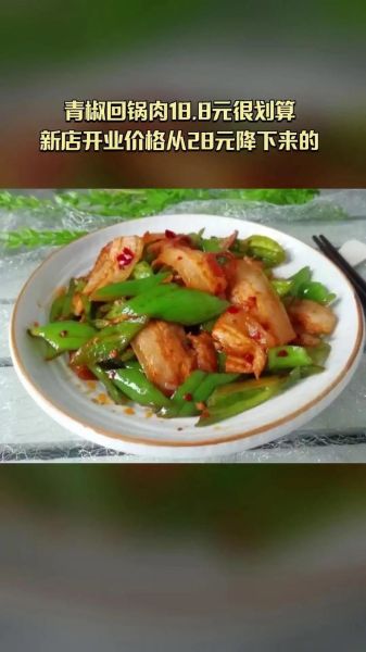 青椒香干回锅肉怎么做_家常做法步骤-第2张图片-山城妙识 青椒香干回锅肉怎么做_家常做法步骤-第2张图片-山城妙识