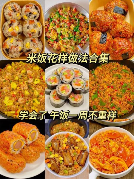 花式米饭的做法大全集_怎样让米饭更香-第1张图片-山城妙识 花式米饭的做法大全集_怎样让米饭更香-第1张图片-山城妙识