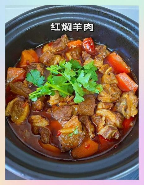 红烧羊肉怎么做好吃_红烧羊肉去膻技巧-第1张图片-山城妙识