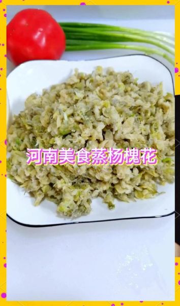 洋槐花怎么吃最好_洋槐花怎样吃效果才好-第2张图片-山城妙识