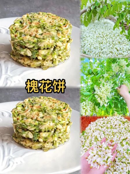 洋槐花怎么吃最好_洋槐花怎样吃效果才好-第3张图片-山城妙识