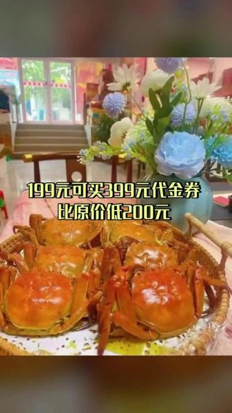 蟹都汇1000元能买几只大闸蟹_蟹都汇大闸蟹价格表-第3张图片-山城妙识 蟹都汇1000元能买几只大闸蟹_蟹都汇大闸蟹价格表-第3张图片-山城妙识