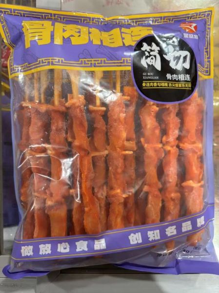 烤骨肉相连串怎么做_骨肉相连串腌制配方-第2张图片-山城妙识