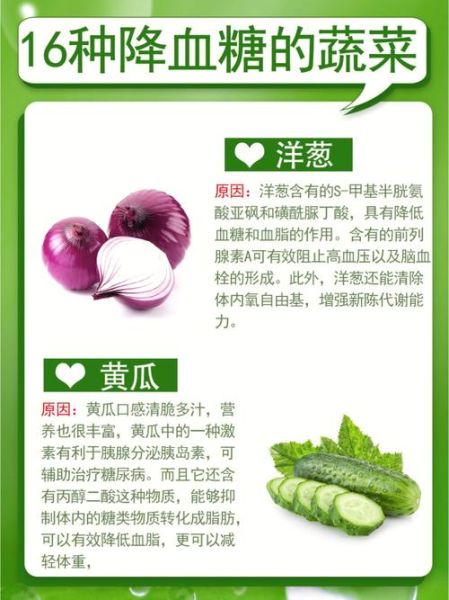 降血糖的蔬菜有哪些_八种食物降血糖蔬菜-第1张图片-山城妙识 降血糖的蔬菜有哪些_八种食物降血糖蔬菜-第1张图片-山城妙识