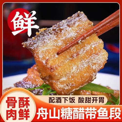 炸的带鱼怎么做糖醋_糖醋带鱼外酥里嫩窍门-第2张图片-山城妙识 炸的带鱼怎么做糖醋_糖醋带鱼外酥里嫩窍门-第2张图片-山城妙识