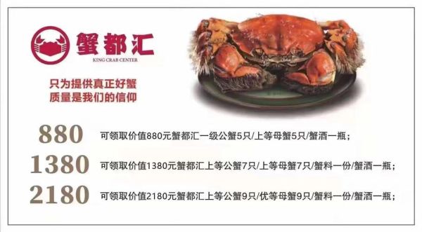 蟹都汇1000元能买几只大闸蟹_蟹都汇大闸蟹价格表-第2张图片-山城妙识 蟹都汇1000元能买几只大闸蟹_蟹都汇大闸蟹价格表-第2张图片-山城妙识