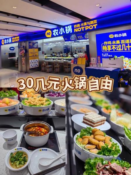 自助小火锅加盟哪家好_10大品牌排行榜-第1张图片-山城妙识 自助小火锅加盟哪家好_10大品牌排行榜-第1张图片-山城妙识