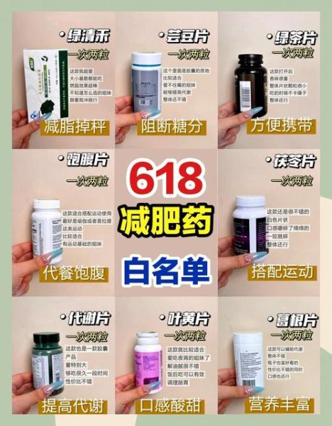 减肥产品真的有用吗_哪些成分有效-第2张图片-山城妙识