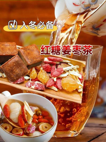 红糖姜茶可以天天喝吗_长期饮用注意事项-第2张图片-山城妙识