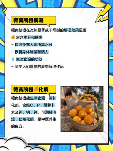 脐橙是什么梗_脐橙梗怎么来的-第1张图片-山城妙识