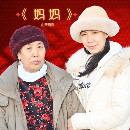 亲爱的妈妈6电影完整版免费在哪看_亲爱的妈妈6高清资源怎么找-第1张图片-山城妙识 亲爱的妈妈6电影完整版免费在哪看_亲爱的妈妈6高清资源怎么找-第1张图片-山城妙识