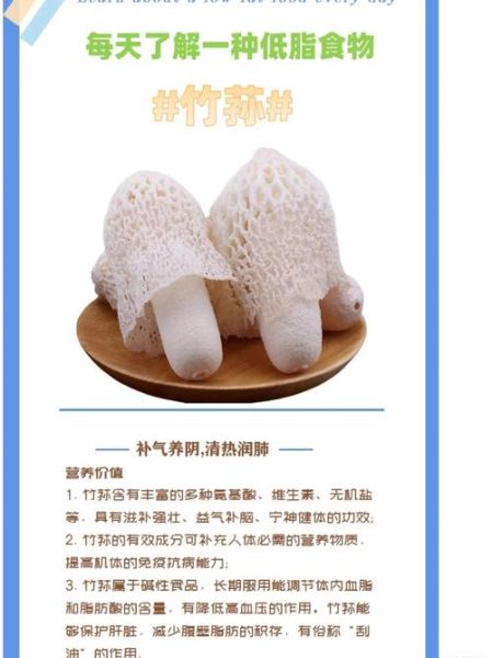 竹荪是什么东西_竹荪怎么吃最好-第1张图片-山城妙识