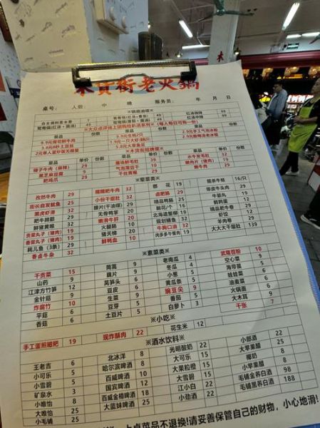 餐馆菜单价格表怎么看_如何根据菜单点菜最划算-第1张图片-山城妙识 餐馆菜单价格表怎么看_如何根据菜单点菜最划算-第1张图片-山城妙识