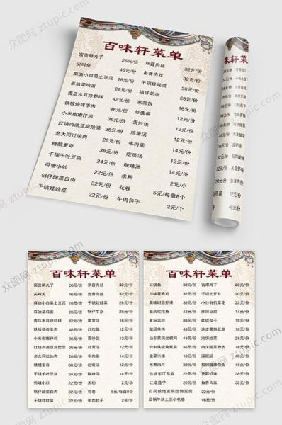 餐馆菜单价格表怎么看_如何根据菜单点菜最划算-第2张图片-山城妙识 餐馆菜单价格表怎么看_如何根据菜单点菜最划算-第2张图片-山城妙识