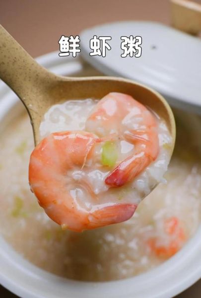 虾米粥的做法_虾米粥怎么煮才鲜-第1张图片-山城妙识 虾米粥的做法_虾米粥怎么煮才鲜-第1张图片-山城妙识