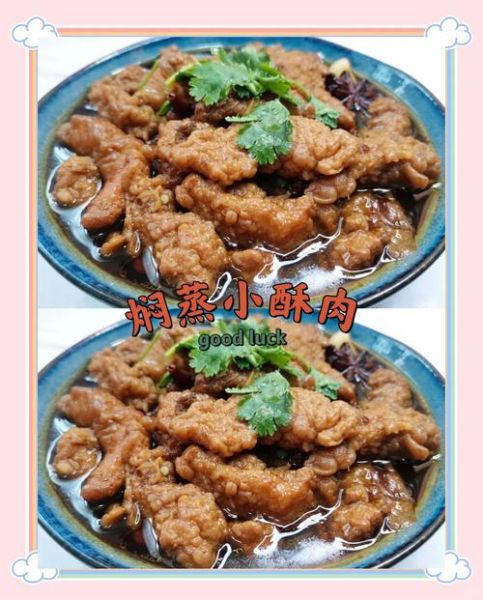 农村蒸酥肉怎么做_蒸酥肉用什么肉最好-第1张图片-山城妙识