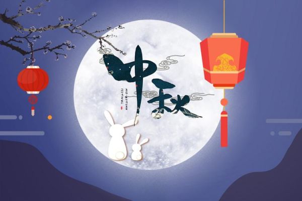 中秋图片背景素材去哪找_如何挑选高清无版权-第1张图片-山城妙识 中秋图片背景素材去哪找_如何挑选高清无版权-第1张图片-山城妙识