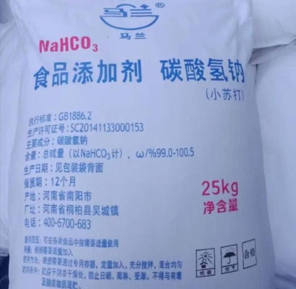 碳酸钠俗称是什么_纯碱与苏打区别在哪-第3张图片-山城妙识 碳酸钠俗称是什么_纯碱与苏打区别在哪-第3张图片-山城妙识