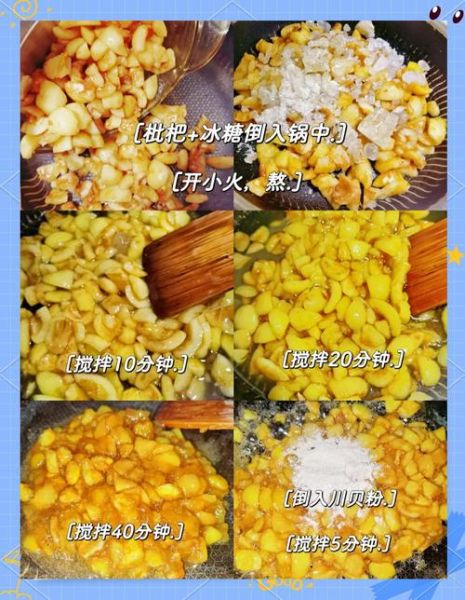 枇杷膏保质期多久_自制枇杷膏能放多久-第1张图片-山城妙识 枇杷膏保质期多久_自制枇杷膏能放多久-第1张图片-山城妙识