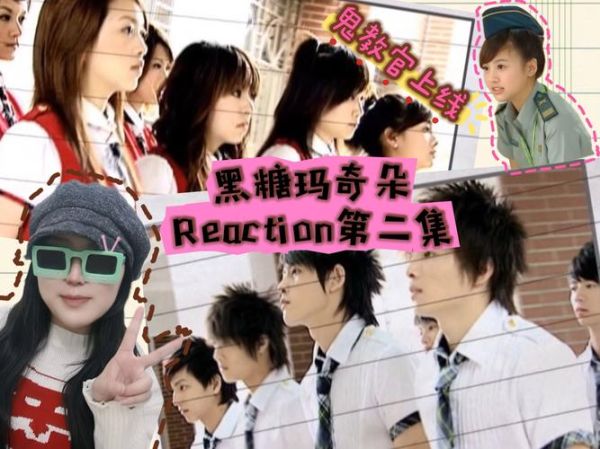 黑糖玛奇朵电视剧哪里看_黑糖玛奇朵演员表-第2张图片-山城妙识