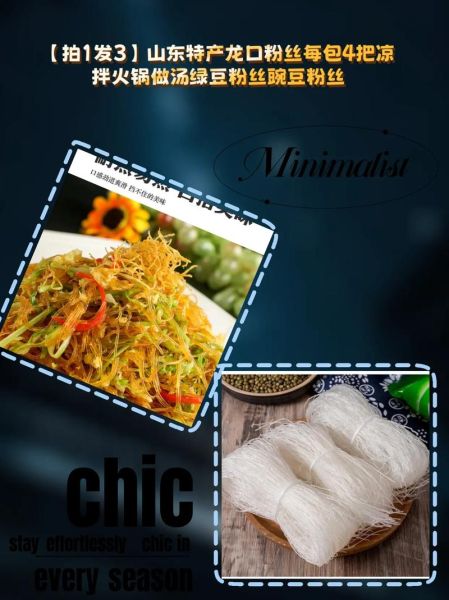 龙口粉丝怎么泡发_龙口粉丝和绿豆粉丝区别-第3张图片-山城妙识