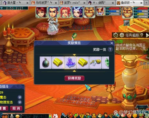 新乌鸡国副本怎么打_乌鸡国副本掉落奖励-第3张图片-山城妙识 新乌鸡国副本怎么打_乌鸡国副本掉落奖励-第3张图片-山城妙识