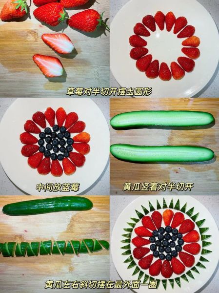 家庭水果摆盘怎么做_简单水果拼盘教程-第2张图片-山城妙识
