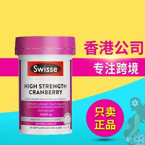 swisse蔓越莓胶囊怎么吃_蔓越莓胶囊一天吃几粒-第2张图片-山城妙识