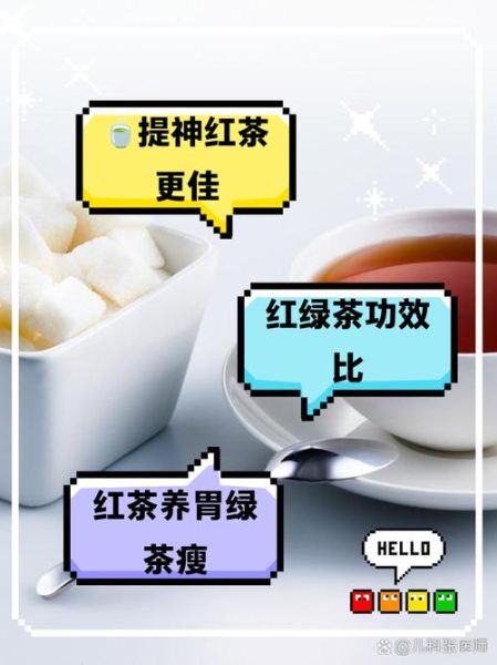 绿茶和红茶哪个更适合减肥_长期喝会不会伤胃-第2张图片-山城妙识