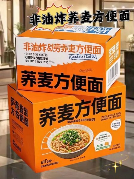 荞麦方便面减肥能吃吗_荞麦方便面热量高吗-第2张图片-山城妙识