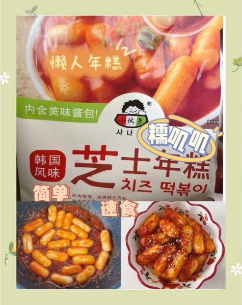 年糕怎么做好吃_年糕最简单的做法-第1张图片-山城妙识