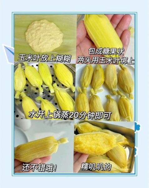 玉米怎么煮又黏又好吃_煮玉米软糯的技巧-第1张图片-山城妙识