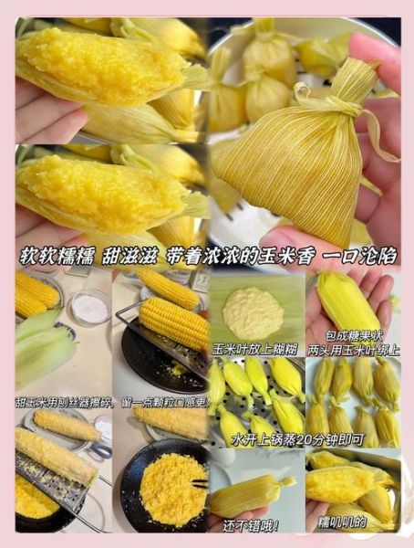 玉米怎么煮又黏又好吃_煮玉米软糯的技巧-第2张图片-山城妙识