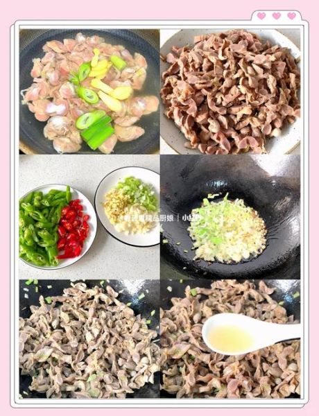 孜然鸡胗怎么做才脆嫩_家常做法步骤详解-第3张图片-山城妙识