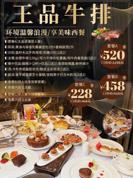 王品牛排套餐价格_王品牛排套餐推荐-第1张图片-山城妙识