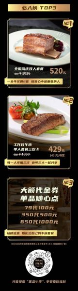 王品牛排套餐价格_王品牛排套餐推荐-第2张图片-山城妙识