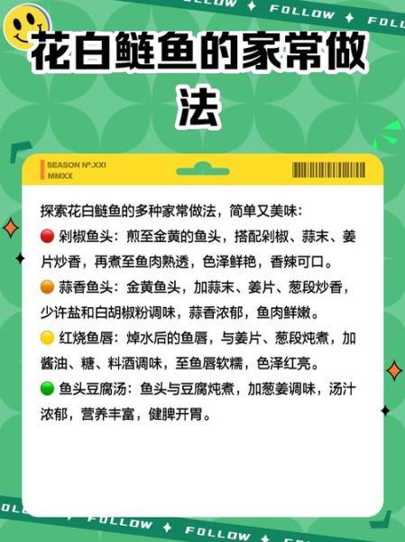 小白鲢鱼怎么做好吃_小白鲢鱼的家常做法-第1张图片-山城妙识