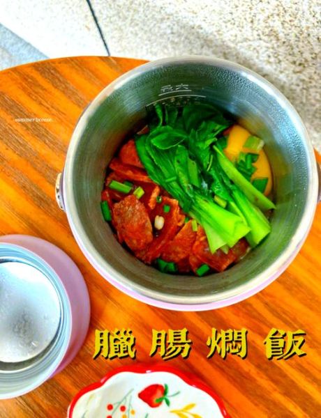 腊肠饭怎么做_腊肠饭的家常做法-第1张图片-山城妙识