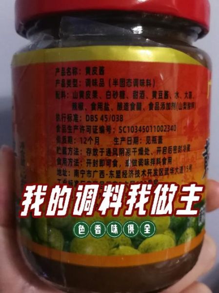 黄皮酱怎么吃_黄皮酱的吃法大全-第2张图片-山城妙识 黄皮酱怎么吃_黄皮酱的吃法大全-第2张图片-山城妙识